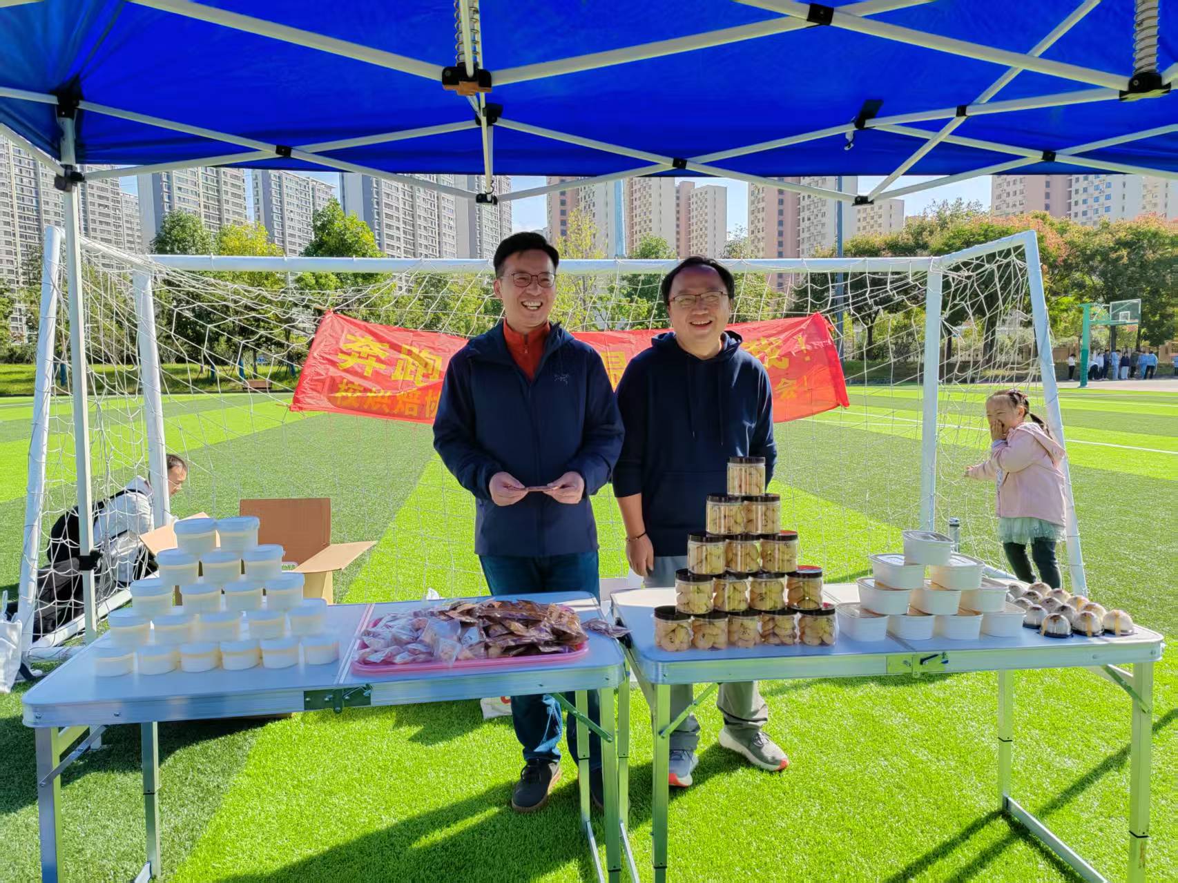 奔跑有你 温暖有我——校烘焙协会点心服务点亮校运会
